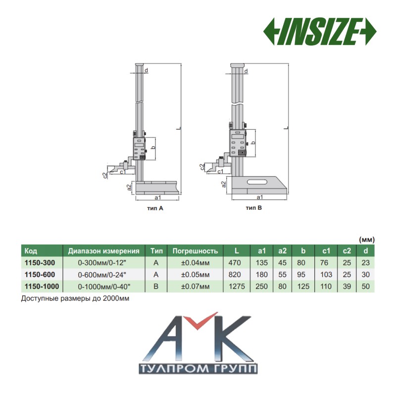 Штангенрейсмас цифровой арт.1150-300, диап. измерения 0-300мм/0-12 ...